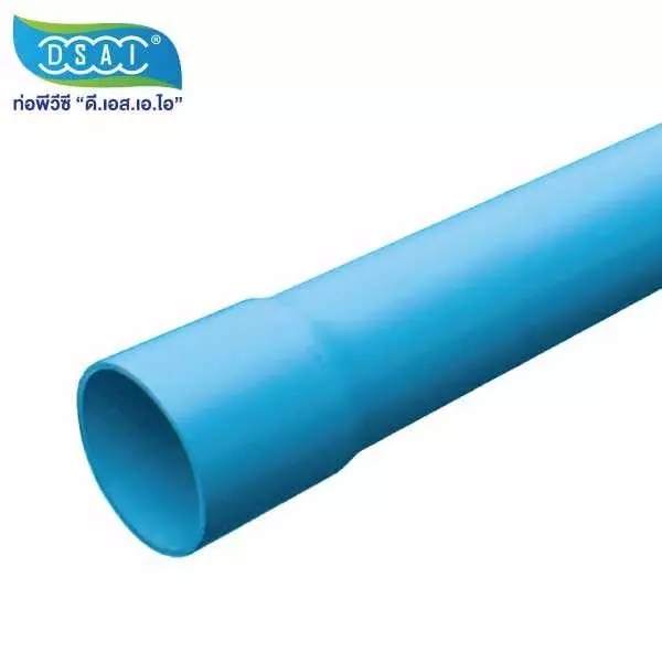 ท่อPVCฟ้า ตราDSAI ชั้น13.5 มอก 11/4" บานหัว ราคาถูก